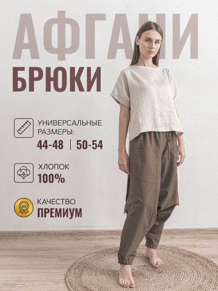Брюки Zlataslava eco - купить с доставкой по выгодным ценам в интернет ...