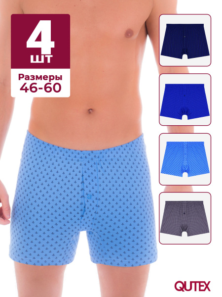 Трусы боксеры QUTEX Нижнее белье, 4 шт - купить с доставкой по выгодным ценам в интернет ...