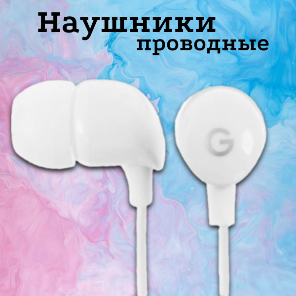 Наушники Внутриканальные GAL Гарнитуры_наушники////4655A3-A3- - купить ...