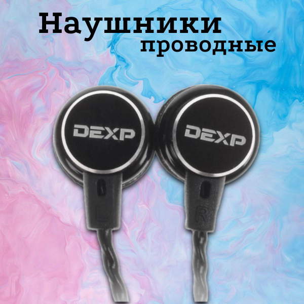 Наушники Внутриканальные DEXP Гарнитуры_наушники////4653okay25-1 - купить по доступным ценам в ...