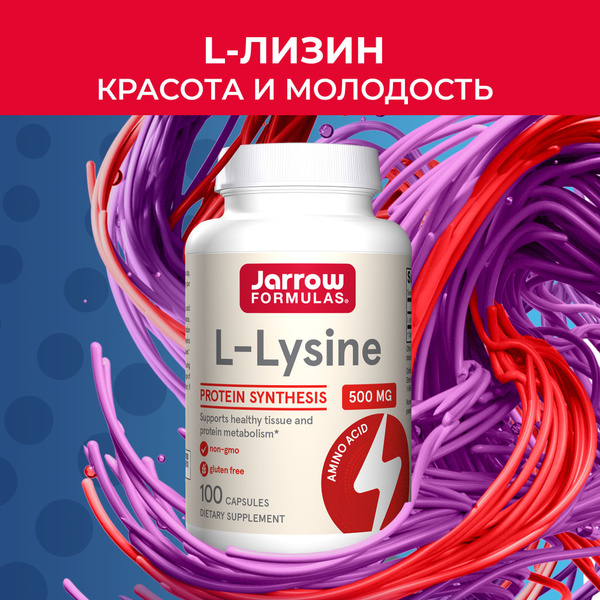 Бад, лизин 500 мг, аминокислота, l лизин, Jarrow Formulas L-Lysine 500 ...
