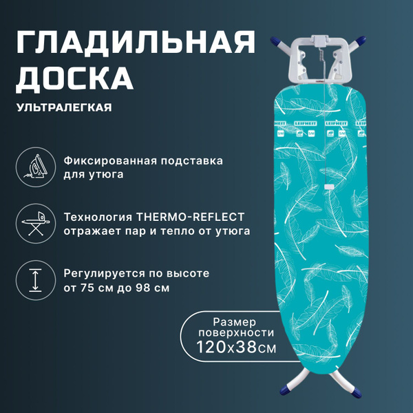 Гладильная доска Leifheit AirBoard M Solid - купить по выгодной цене в ...