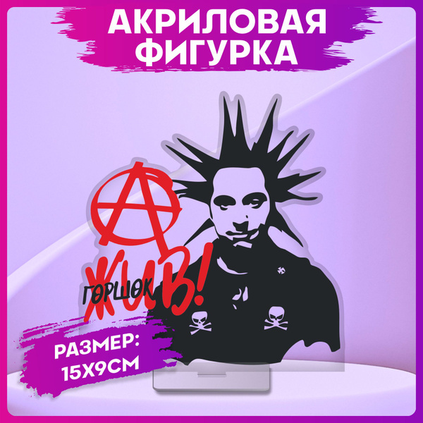 Фигурка статуэтка Король и шут Киш 15x9см - купить с доставкой по ...