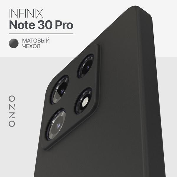 INFINIX NOTE 30 Pro чехол черный матовый Чехол Инфиникс Ноте 30 Про ...