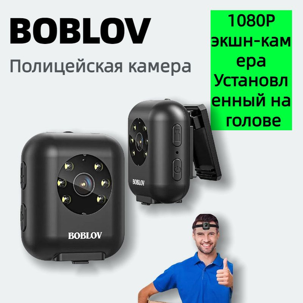 Персональный видеорегистратор Boblov LYY2443-1 1920×1080 - купить по ...