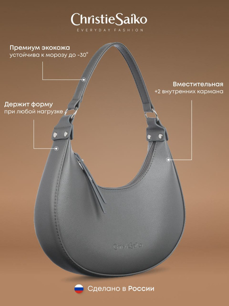 Christie Saiko Сумка на плечо полумесяц - купить с доставкой по ...