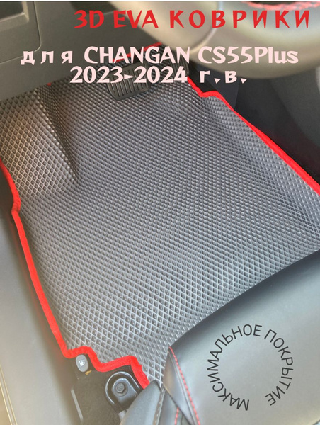 Коврики в салон автомобиля EvaTeka ++, цвет красный, серый - купить по выгодной цене в интернет ...