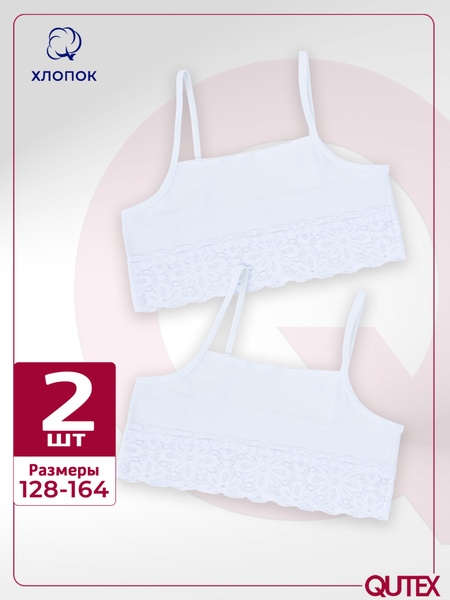 Топ Девочки QUTEX белый, размер 140, 146 Хлопок, Эластан Повседневный Бег, Гимнастика Кружево ...