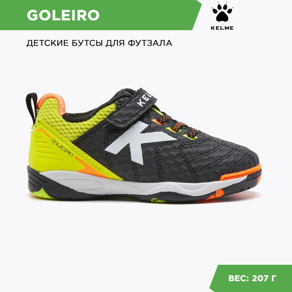 Бутсы для футзала KELME, 34, желтый, черный - купить по выгодной цене в интернет-магазине OZON ...