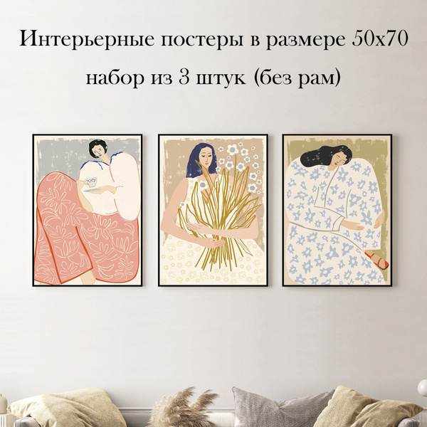Постер Арт, Девушки Субботний вечер, 70 50 купить c доставкой на OZON по низкой цене (1394970327)