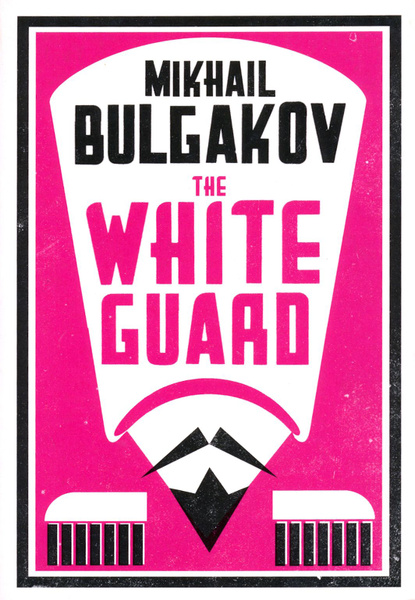 The White Guard / Белая гвардия / Книга на Английском | Bulgakov ...