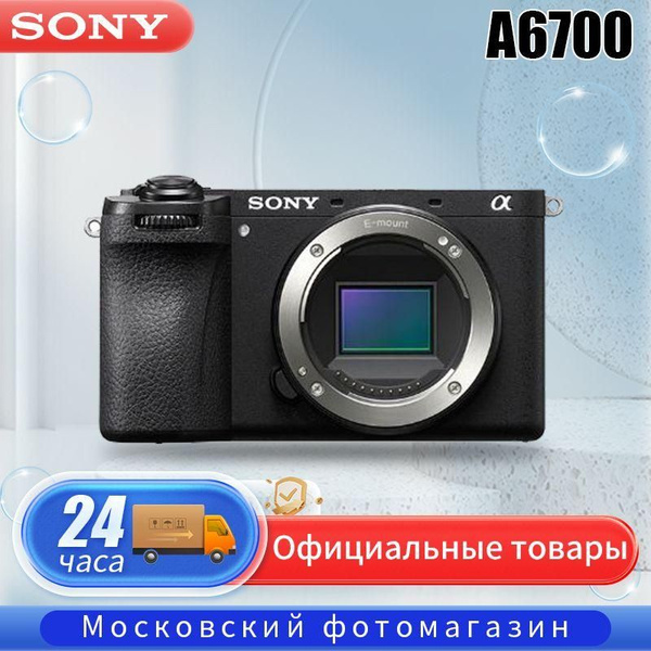 Беззеркальный фотоаппарат Sony a6700 - купить по низкой цене в интернет ...