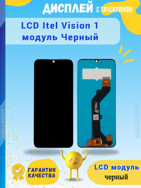 Запчасть для мобильного устройства МЕGAОПТ LCD Itel Vision 1 модуль ...