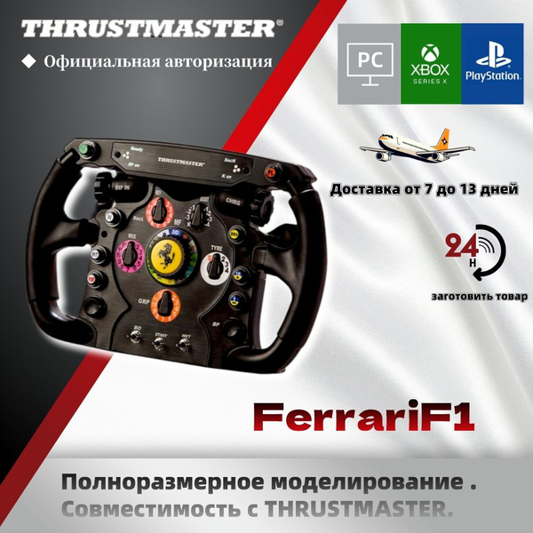 THRUSTMASTER FerrariF1 Рулевое колесо .Полноразмерное моделирование .Совместимость с ...