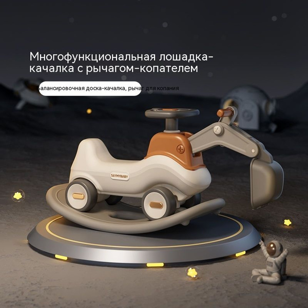 Детская лошадка-качалка 4 в 1, детские ходунки, подходят для активного ...