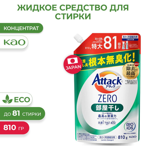 Attack Стиральный порошок 810 г 81 стирок Для белых тканей, Для детского белья - купить с ...