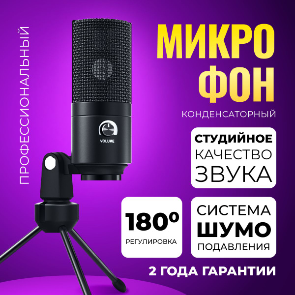 Микрофон универсальный GadgetON --- - купить по выгодной цене в ...