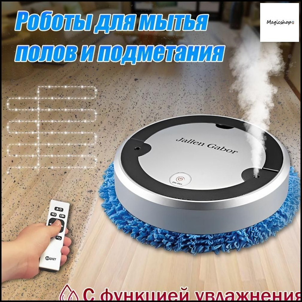 Робот-полотер QNHJH0571 - купить по выгодной цене в интернет-магазине ...
