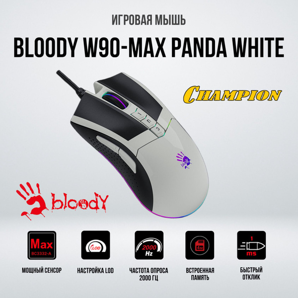 Игровая мышь проводная Bloody W90-Max 00000152084, белый - купить по выгодной цене в интернет ...