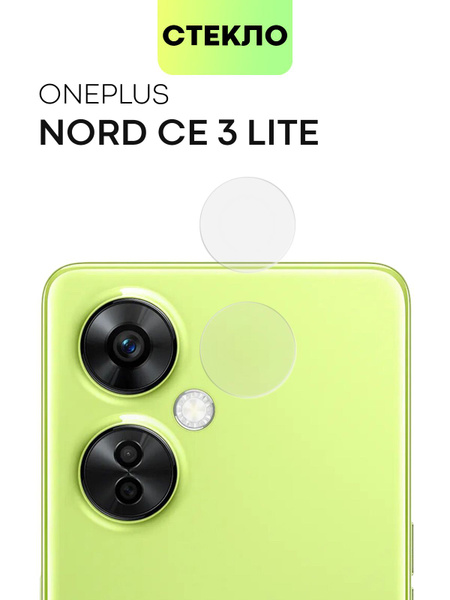 Стекло на камеру телефона OnePlus Nord 3 и Nord CE 3 Lite (Ван Плас ...