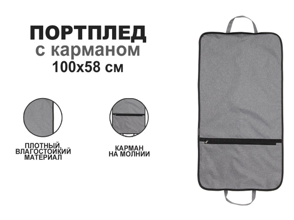 Портплед для танцев 100*58см, трансформер дорожный детский, чехол для ...