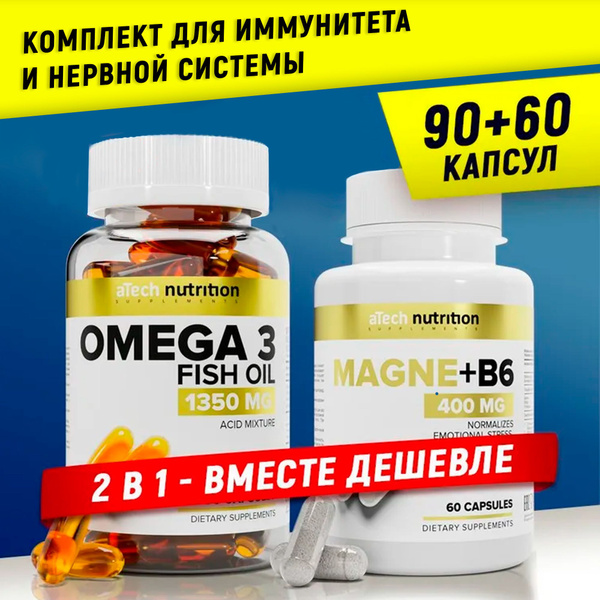 Омега 3 рыбий жир 90 капсул + магний В6 цитрат 400 мг 60 капс. aTech ...