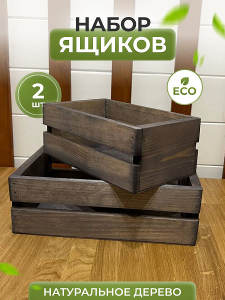 Ящик для хранения EcoLife WOOD, 30 х 20 х 9 - купить по выгодной цене в ...