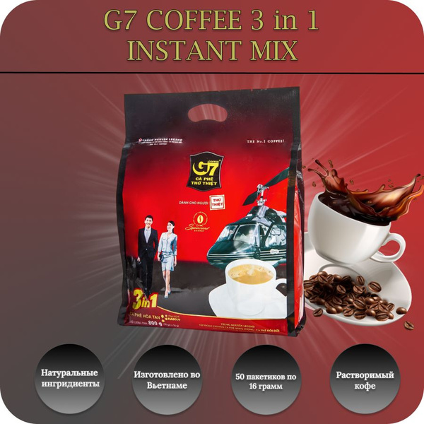 G7 INSTANT COFFEE MIX кофе растворимый 3 в 1 (50 пакетиков по 16г) - купить с доставкой по ...