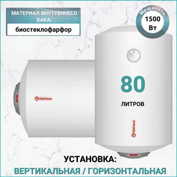 Водонагреватель накопительный Thermex GIRO 100 купить по доступной цене с доставкой в интернет ...