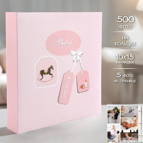 Фотоальбом Veld Co "500 фото, 10*15 см", 500 фото купить по выгодной ...