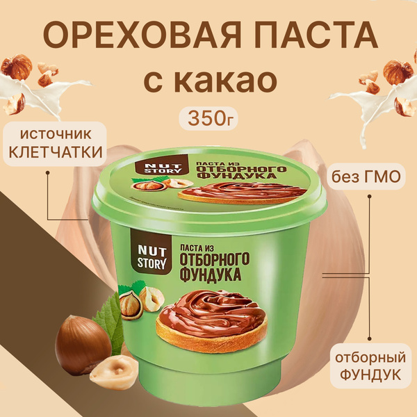 Паста ореховая Nut Story с какао, 350 г - купить с доставкой по ...