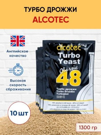Дрожжи спиртовые ALCOTEC 48 Classic Turbo / Алкотек 48 Классик Турбо ...