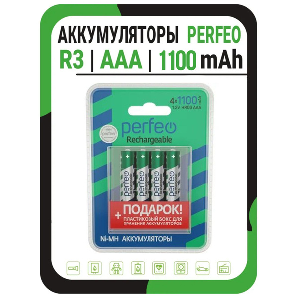 Аккумуляторные батарейки ААА Perfeo R3 1100 mAh / мизинчиковые R3 -4шт - купить с доставкой по ...