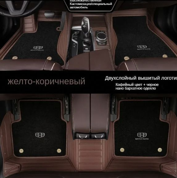 2023 Geely Manjaro Автомобильные коврики для ног - купить по выгодным ...