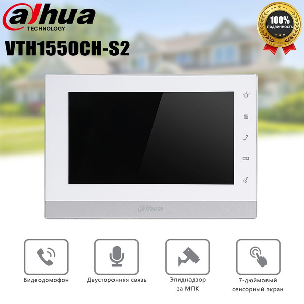 Видеодомофон Dahua DHI-VTH1550CH-S2, 800x480 купить по низким ценам в ...