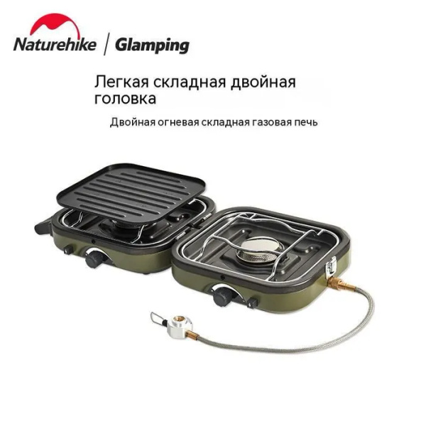 Naturehike Походная газовая плита - купить по выгодным ценам в интернет ...