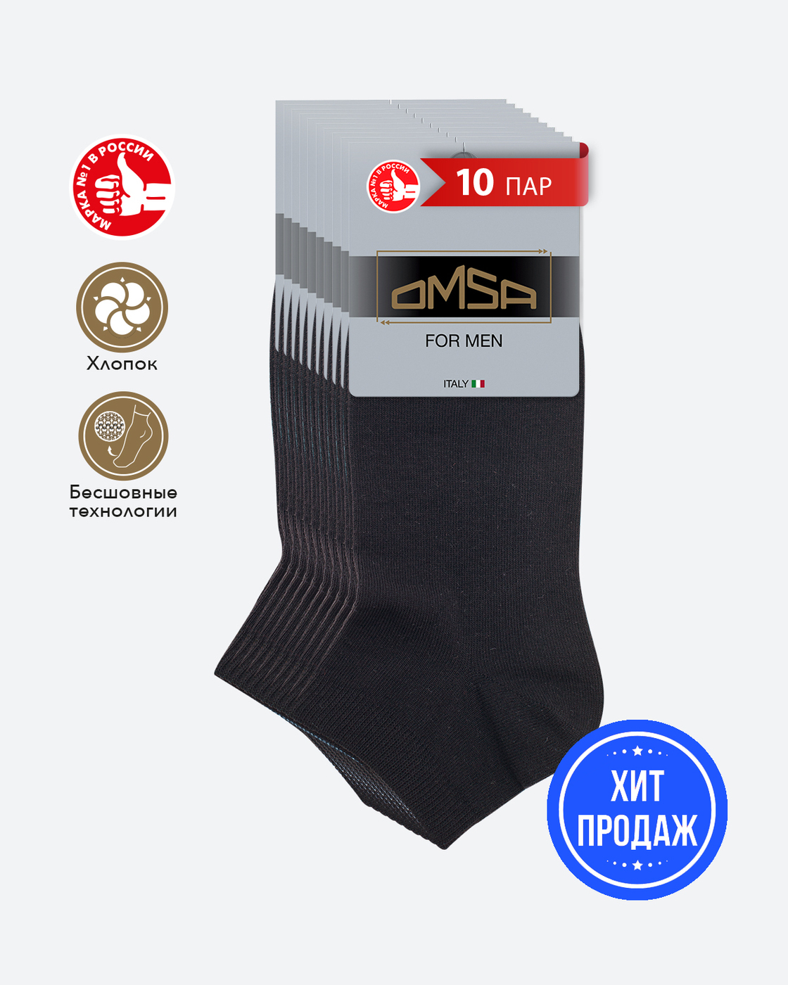 Носки Omsa Eco, 10 пар — купить в интернет-магазине OZON с быстрой доставкой