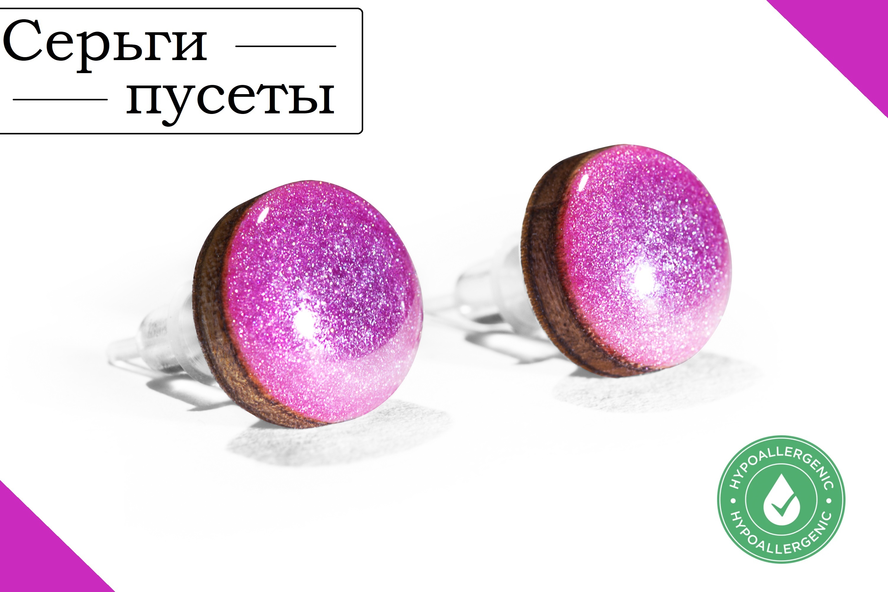 Серьги USHKO — купить в интернет-магазине OZON с быстрой доставкой