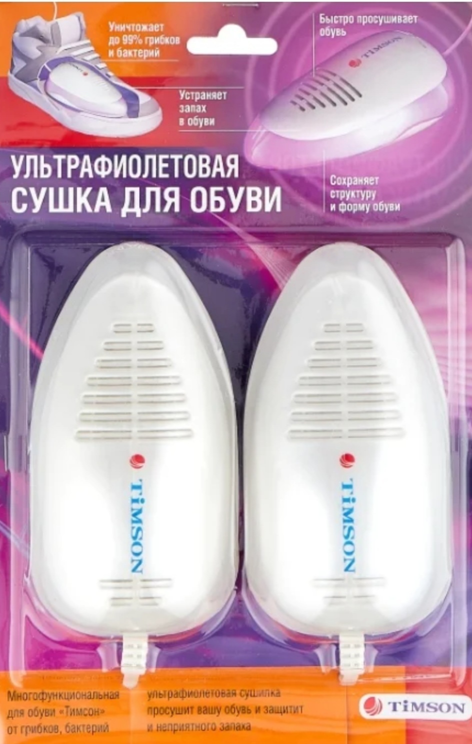 Сушилка для обуви Тимсон с ультрафиолетом — купить в интернет-магазине ...