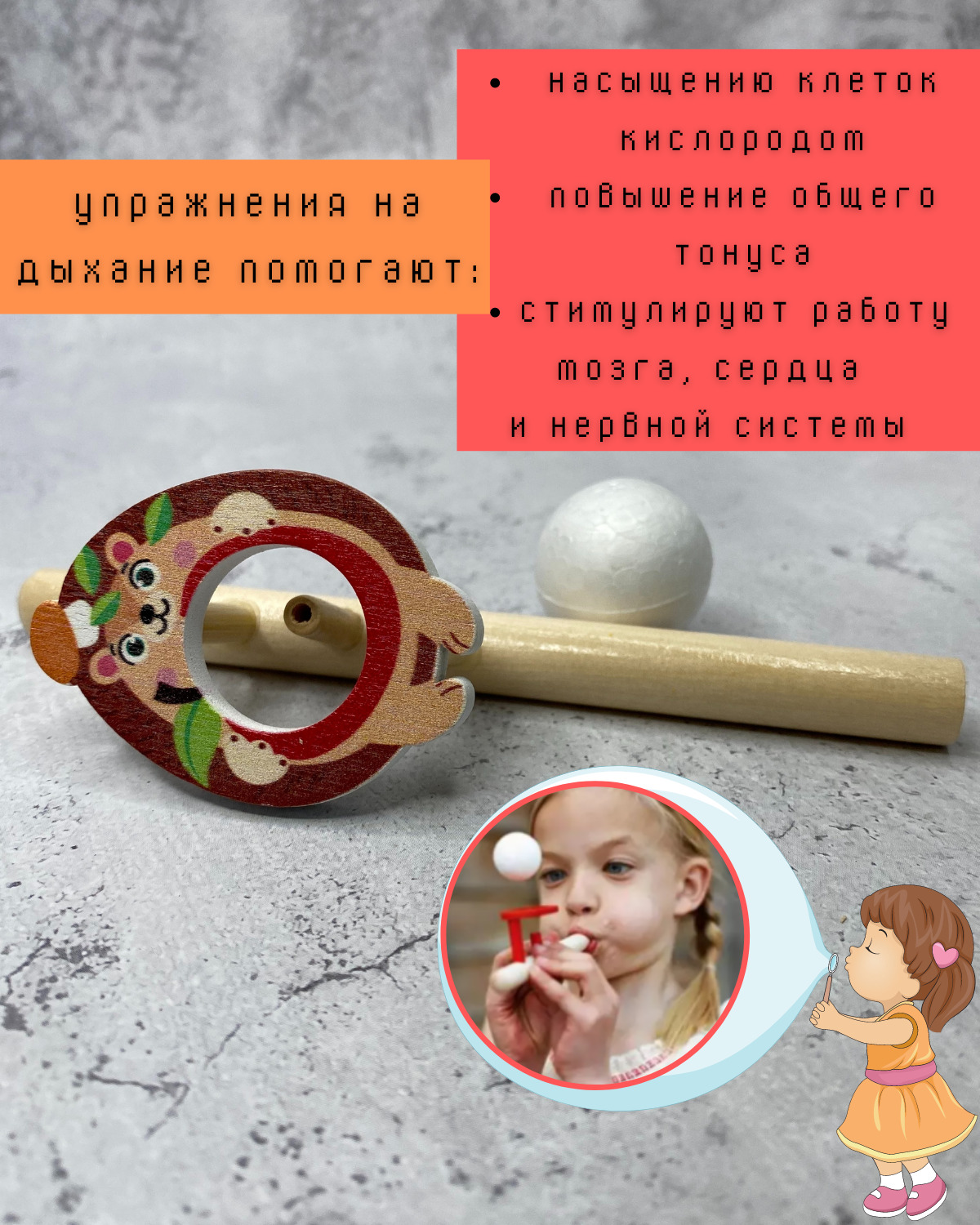 Аэробол, дыхательный тренажер, тренажер для дыхательной гимнастики ...