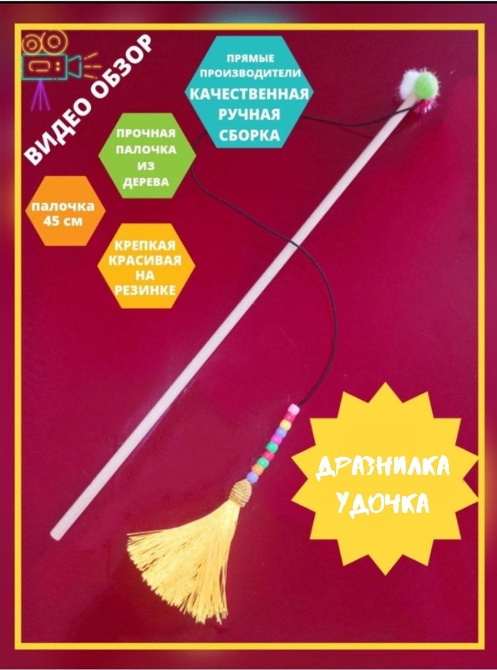 Игрушка для кошек дразнилка удочка махалка — купить в интернет-магазине ...
