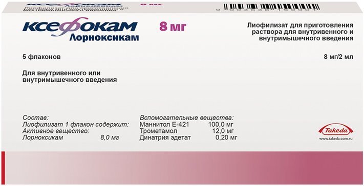 Ксефокам, лиофилизат 8 мг, флаконы, 5 штук — купить в интернет-аптеке ...