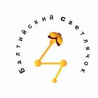 Балтийский Светлячок — купить товары Балтийский Светлячок в интернет ...