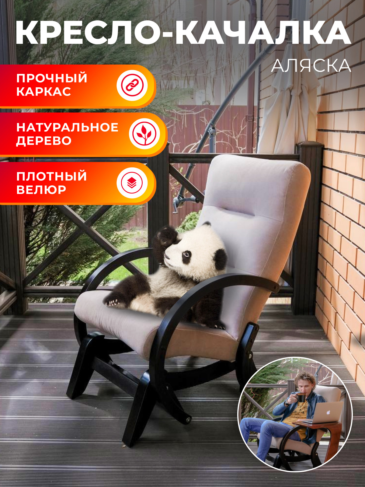 Кресло Качалка Икеа купить на OZON по низкой цене