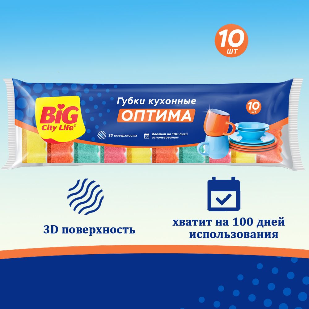 Губки Big City Life – купить в интернет-магазине OZON по низкой цене