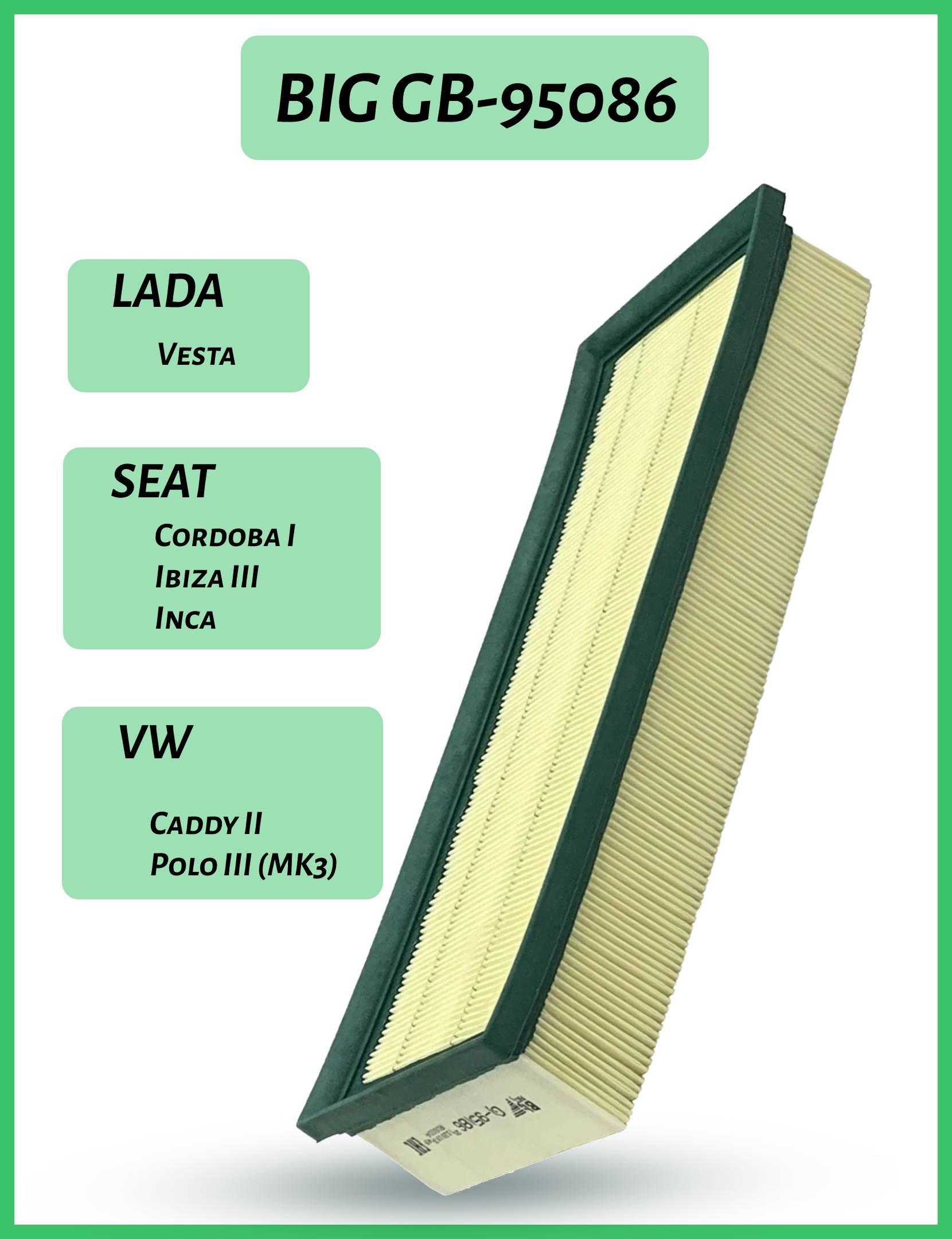 Воздушные фильтры BIG FILTER (Биг Фильтер) – купить воздушный фильтр на ...