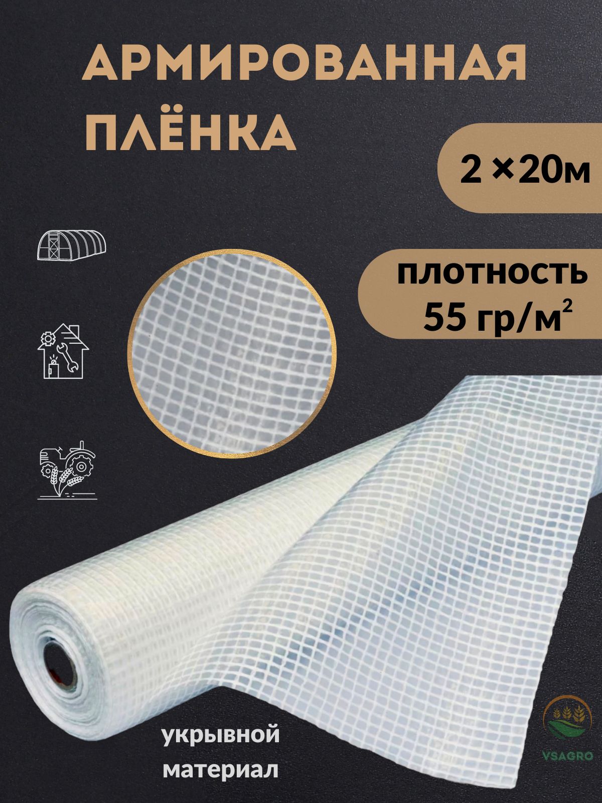 Пленка Армированная – купить в интернет-магазине OZON по низкой цене