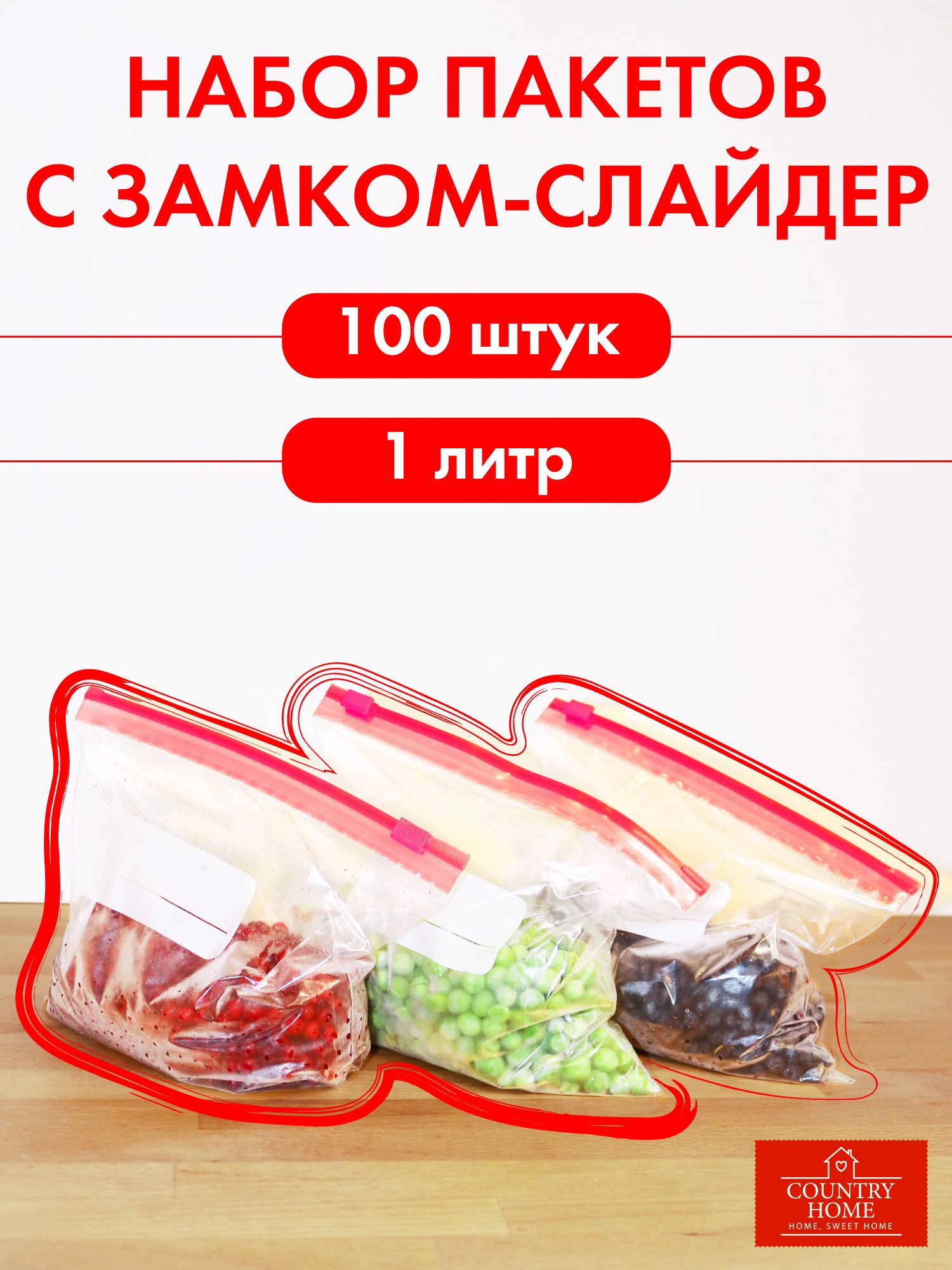 Пакеты для Заморозки с Застежкой – купить в интернет-магазине OZON по ...