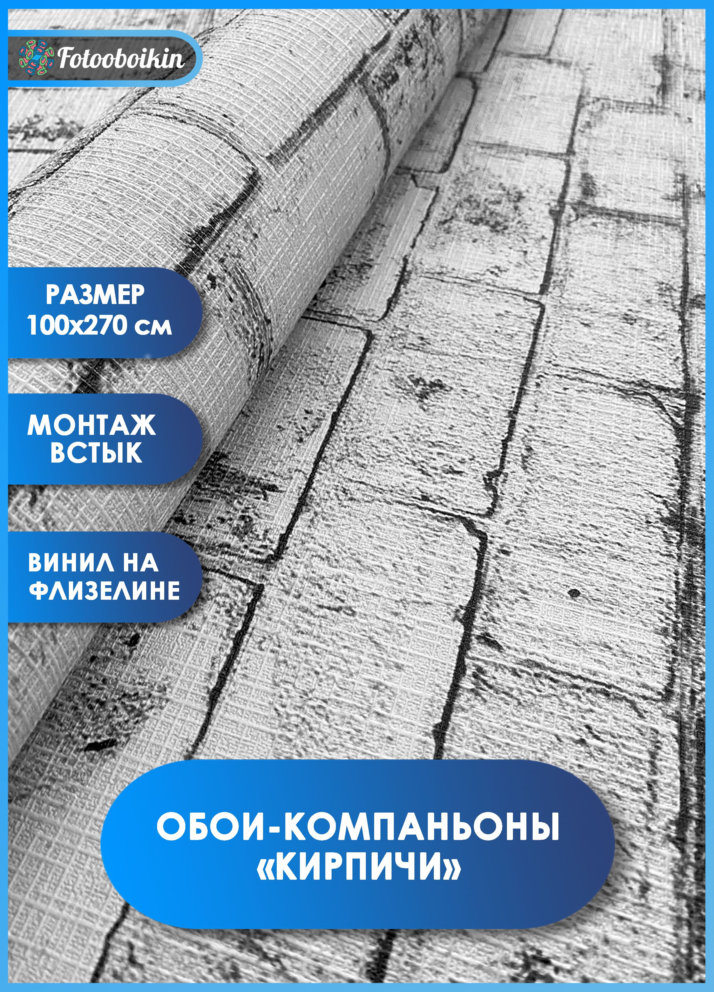 Виниловые обои с рисунком под кирпич — купить в интернет-магазине OZON ...