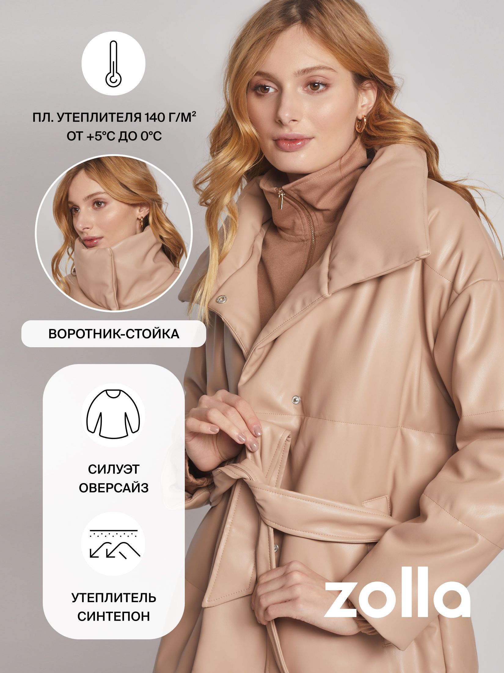 Верхняя одежда спортивная женская Zolla (Золла) – купить на OZON по низкой цене